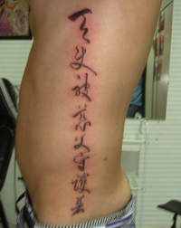 Grass Style Tattoo, Cursive Script Calligraphy, Most Popular